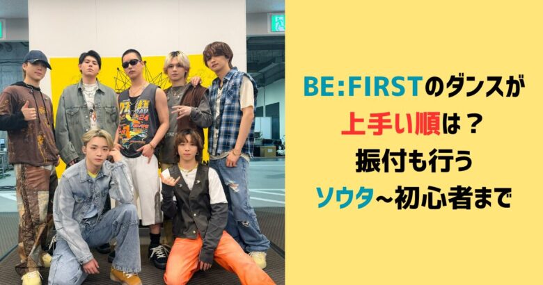 ビーファースト アーカイブ - JKPOP PRESS