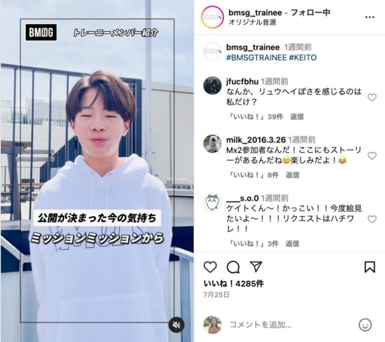 BMSGトレーニー全員の年齢・経歴まとめ！新メンバー加入で13人に？【随時更新】 - JKPOP PRESS